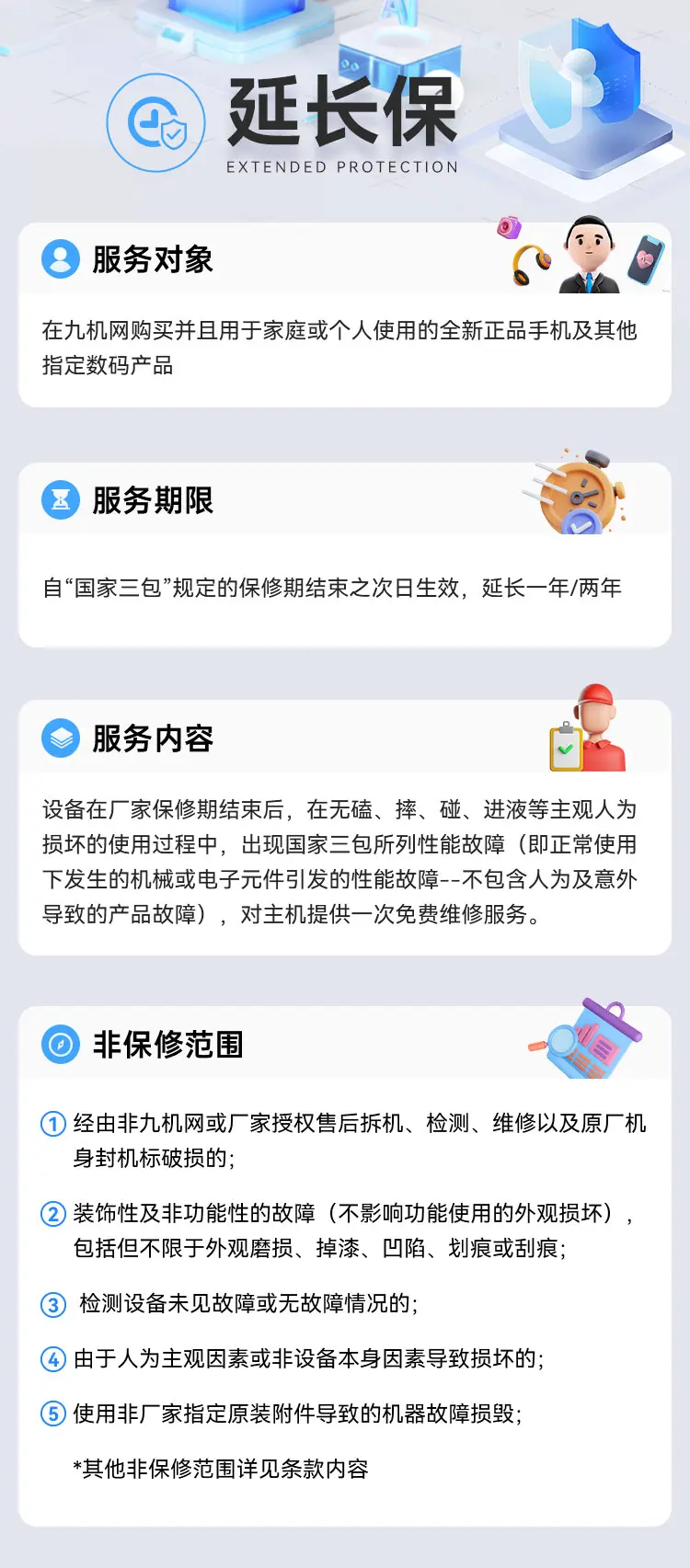 九机(9JI.COM),专业手机零售O2O平台,正品手机、笔记本、平板电脑，正品行货，确保低价，配送及时！